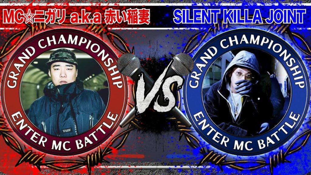 MC☆ニガリ a k a 赤い稲妻 vs SILENT KILLA JOINT/ SPOTLIGHT 2021 MC BATTLE (2021 ...