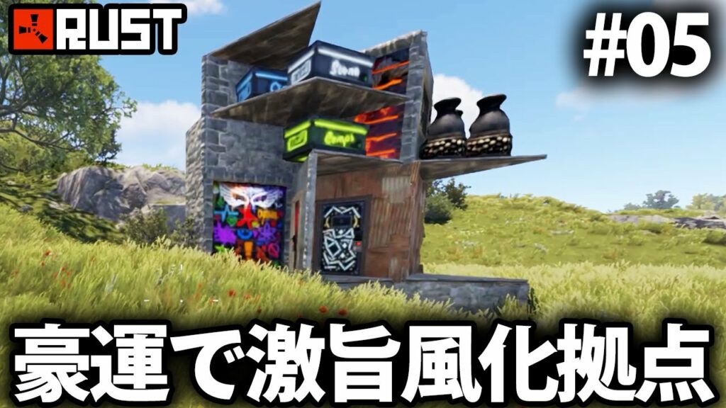 Rust実況 / Rust界で最強の武器をゲットした直後に激旨風化拠点を発見!? Season19 #05 / ソロサバイバル - ガンオン雑記